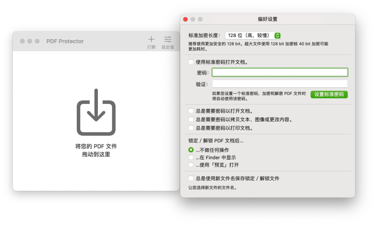 PDF Protector for Mac v1.5.3-ALLMAC