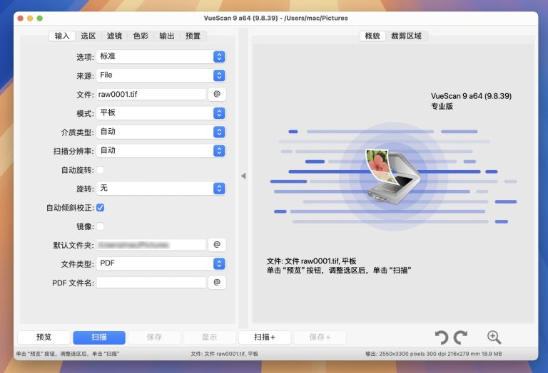 VueScan Pro for Mac v9.7.66-ALLMAC