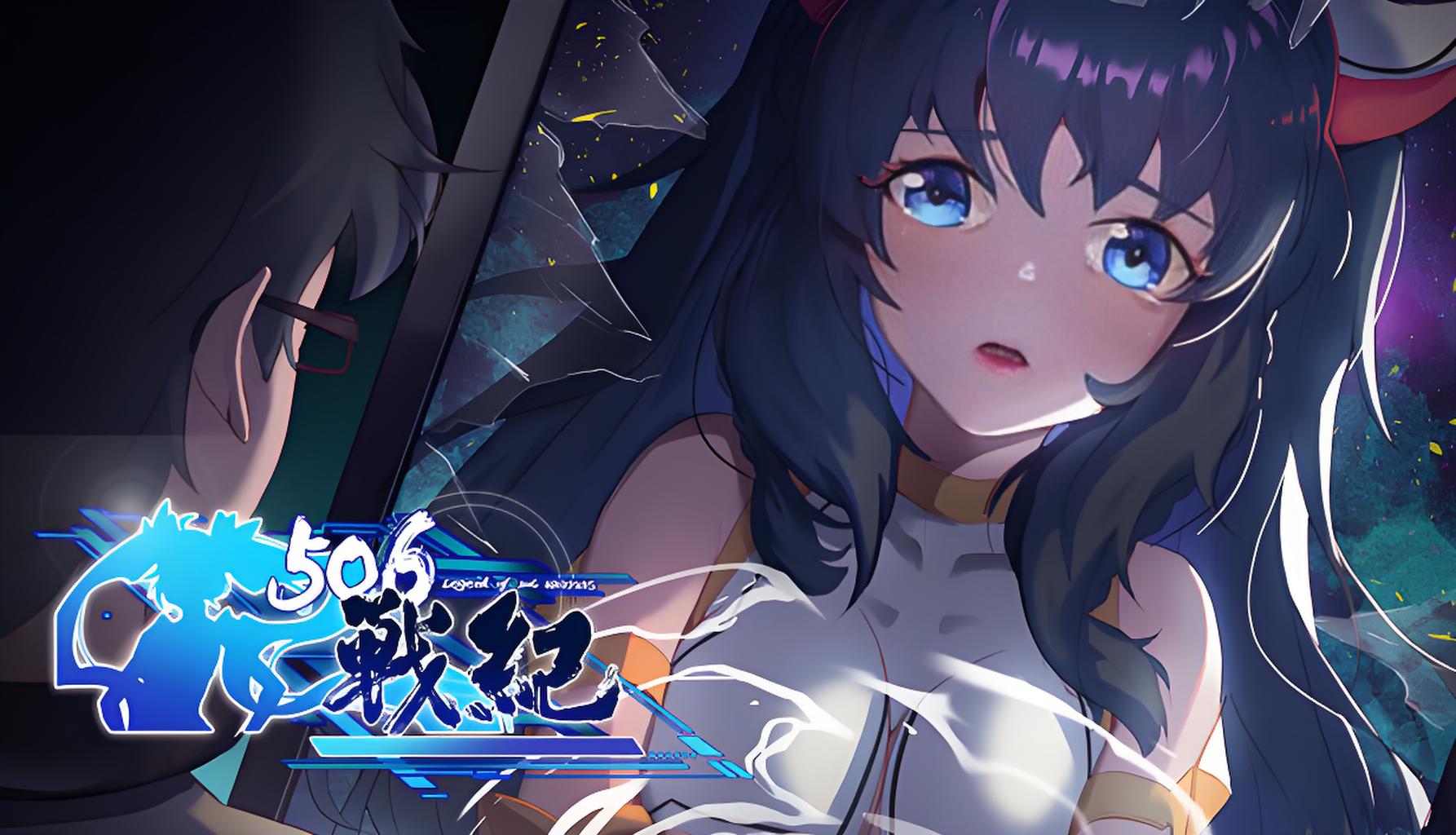 506战纪 for Mac v1.0 中文移植版-ALLMAC