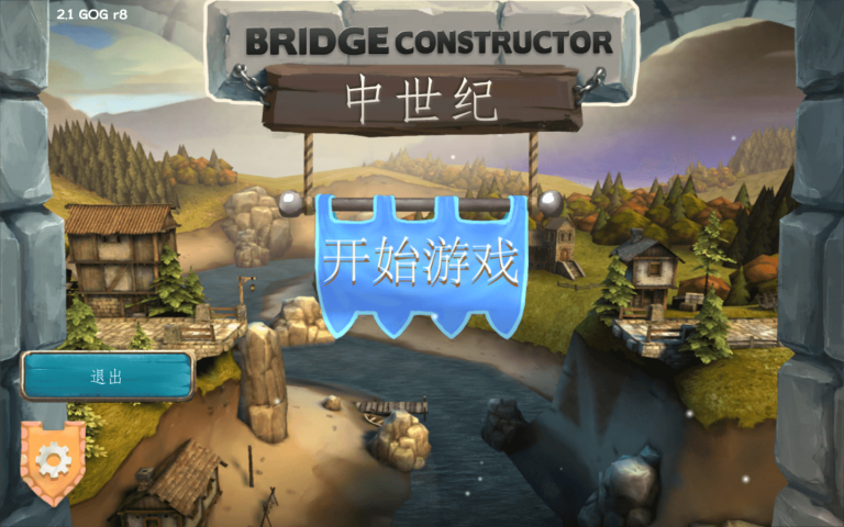 桥梁建造师中世纪 Bridge Constructor Medieval for Mac v1.4(43522) 中文原生版-ALLMAC