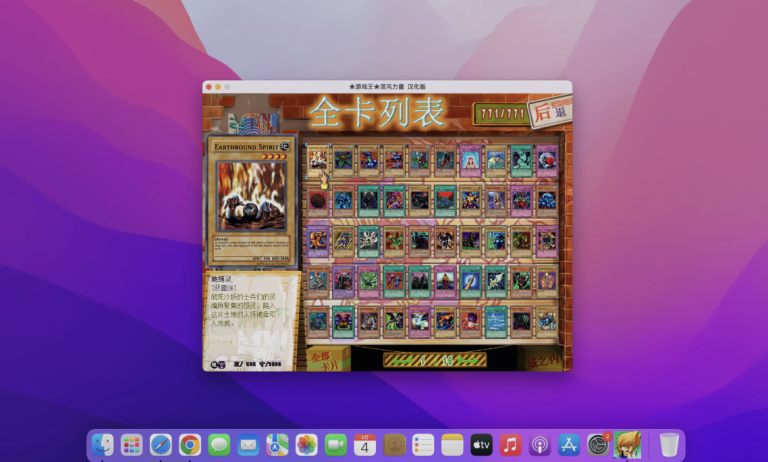 游戏王之混沌力量城之内篇 Yu-Gi-Oh! Power of Chaos – Joey the Passion for Mac 中文移植版-ALLMAC