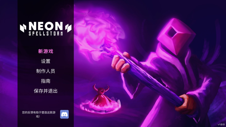 霓虹魔咒风暴 Neon Spellstorm for Mac v1.0.11 中文原生版-ALLMAC